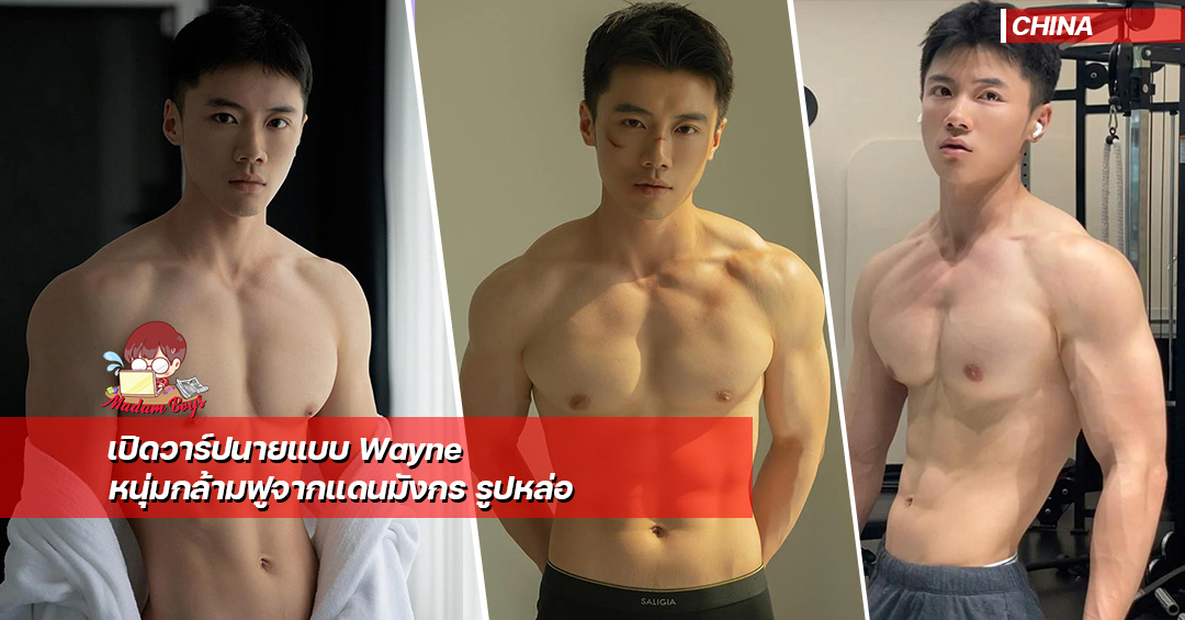 มาดามบอยส์