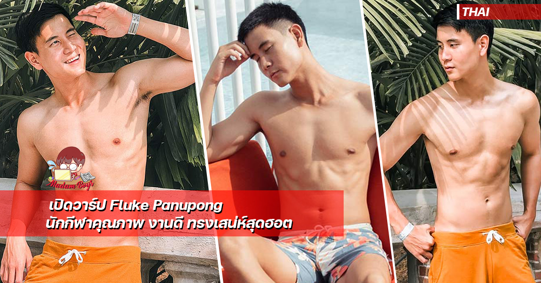 มาดามบอยส์